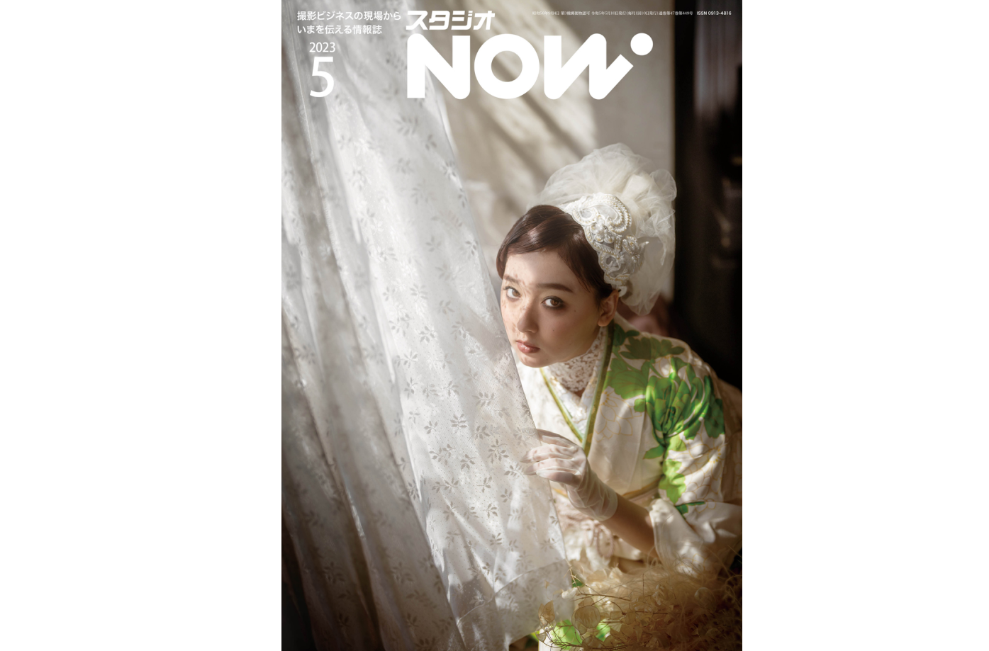 フォトネクスト2024 - PHOTONEXT